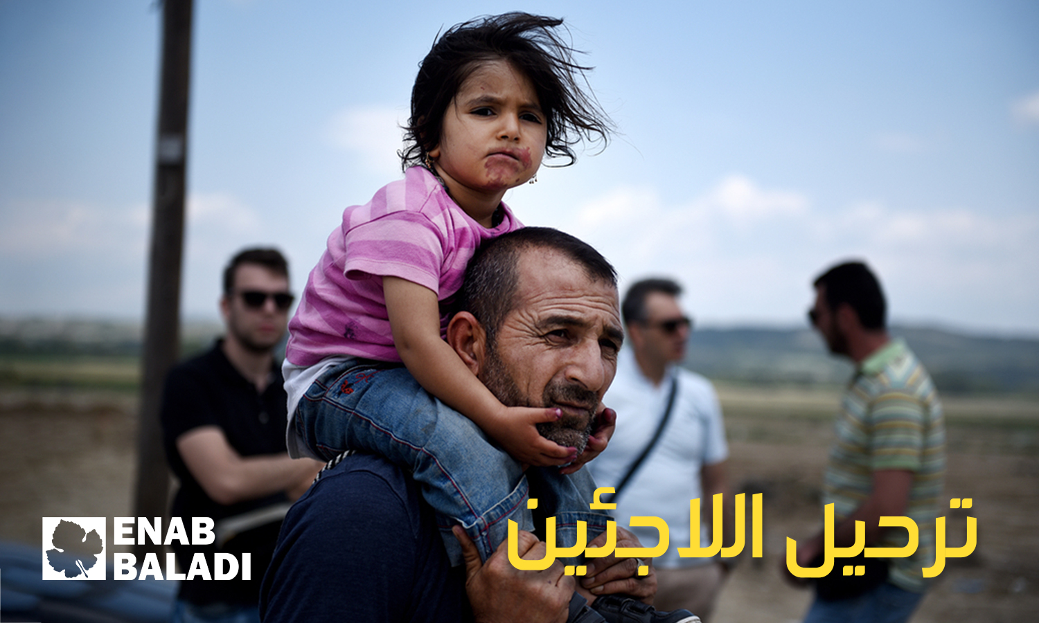 كيف يعيش اللاجئون في أوروبا مخاوف الترحيل عنب بلدي